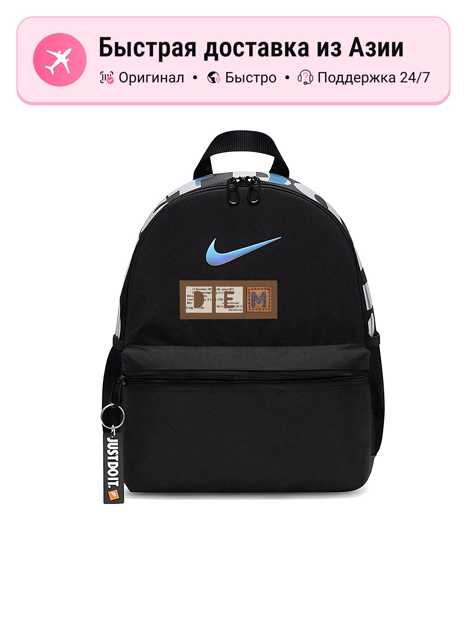 Рюкзак унисекс Nike Fabric Small, черный, 1427894895