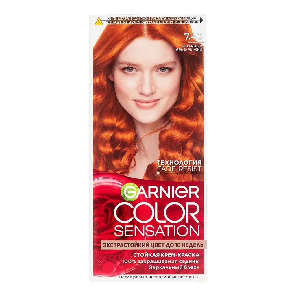 Garnier Color Sensation Краска для волос 7.40 Роскошный цвет Янтарный ярко-рыжий 110 мл 1 шт