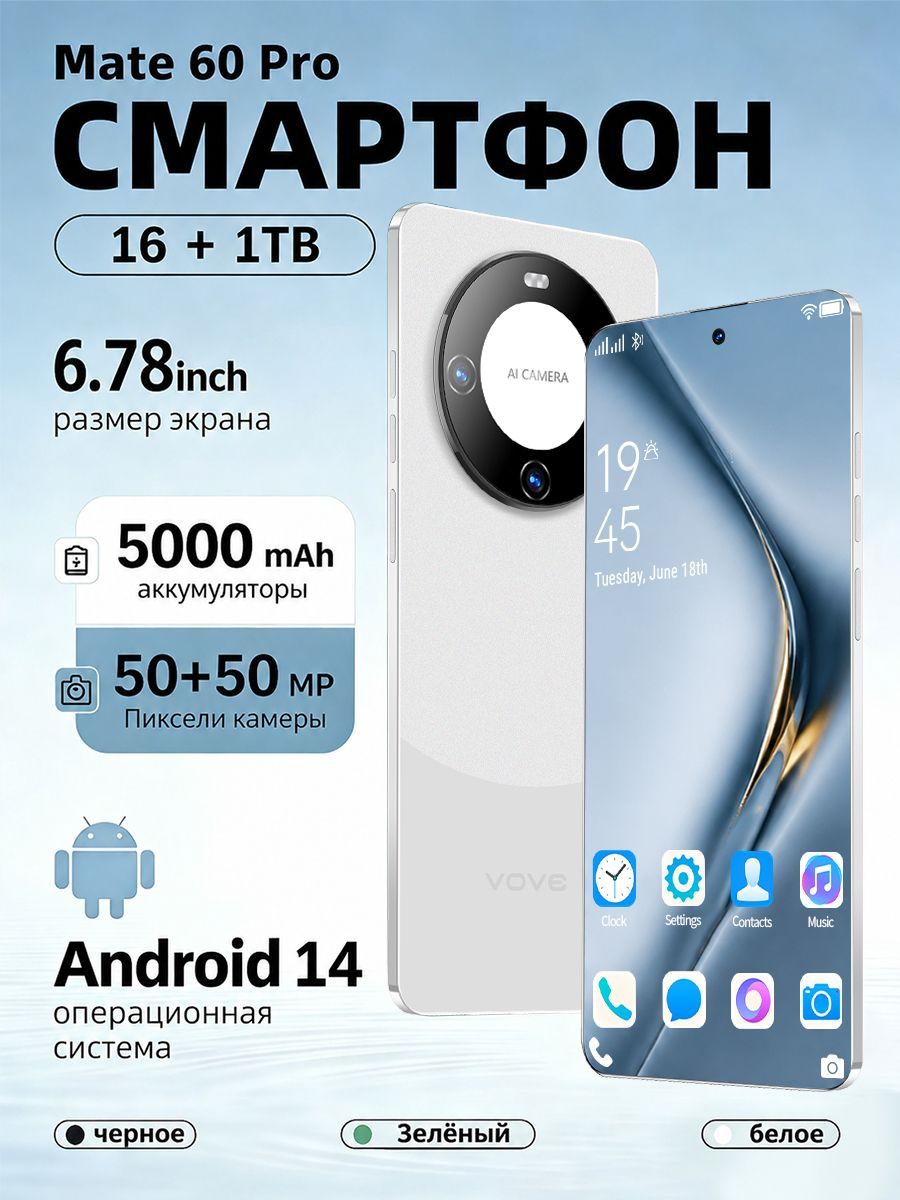 Игровой смартфон Mate60 Pro 16+1024 ГБ, смартфон 5G, высокая производительность, 2 SIM