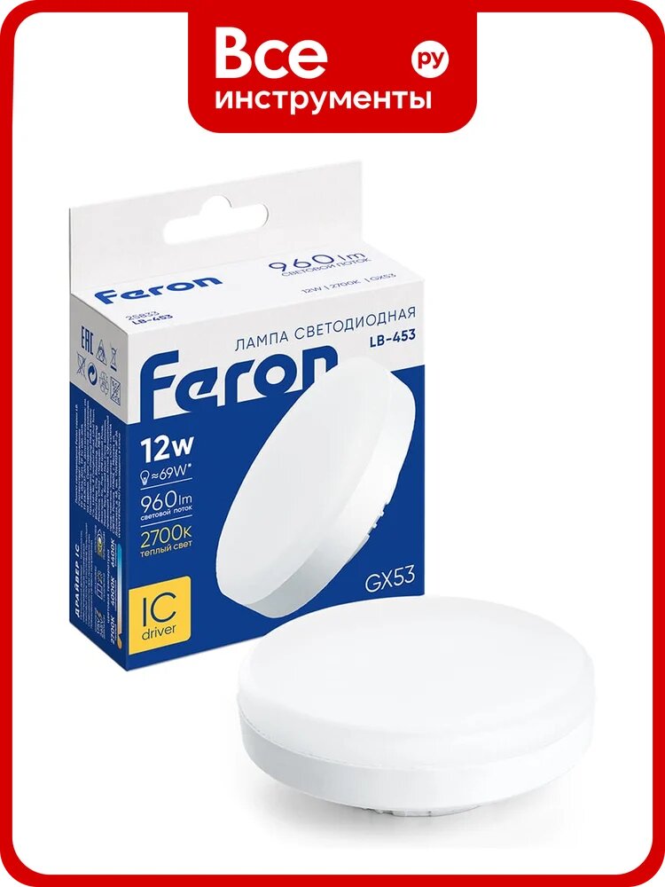 Светодиодная лампа FERON 12W 230V GX53 2700K, LB-453 25833