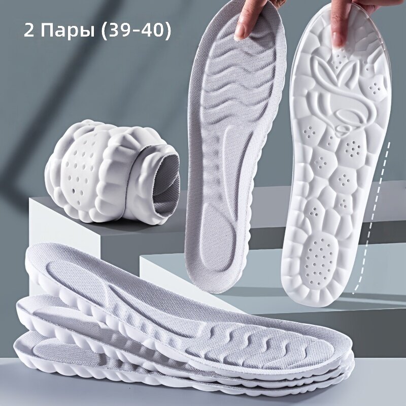Спортивные стельки с поддержкой свода стопы, амортизирующие, дышащие, впитывающие влагу, мягкие, эластичные, на все сезоны, 2 пары, серый, размер EU 39-40