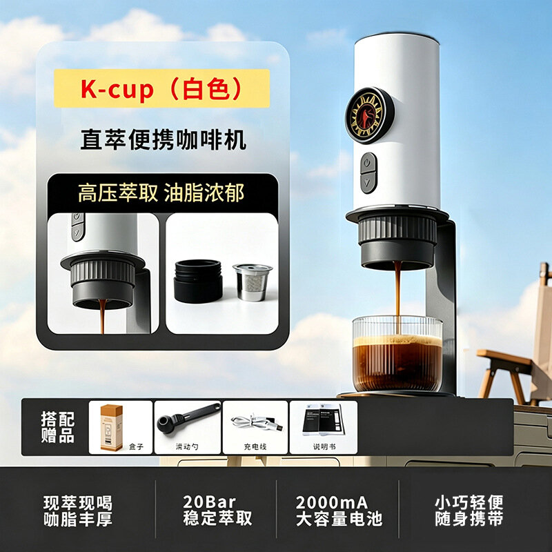 Портативная электрическая кофеварка K-Cup, кофемашина прямого экстракта для кемпинга и авто, белая