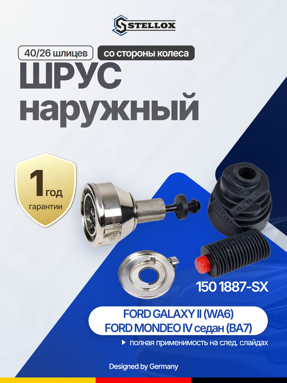ШРУС наружный со стороны колеса 40 26 для VOLVO