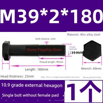Метрический болт M39x2мм с половинной резьбой, длина 180 мм, класс прочности 10.9