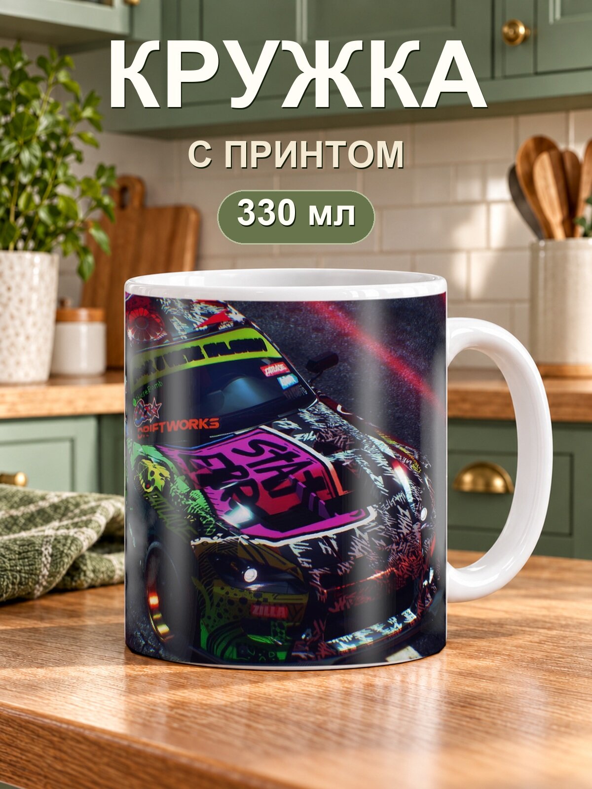 Кружка MoodRoom «Need For Speed Payback Artwork», керамическая, 330 мл, для чая и кофе