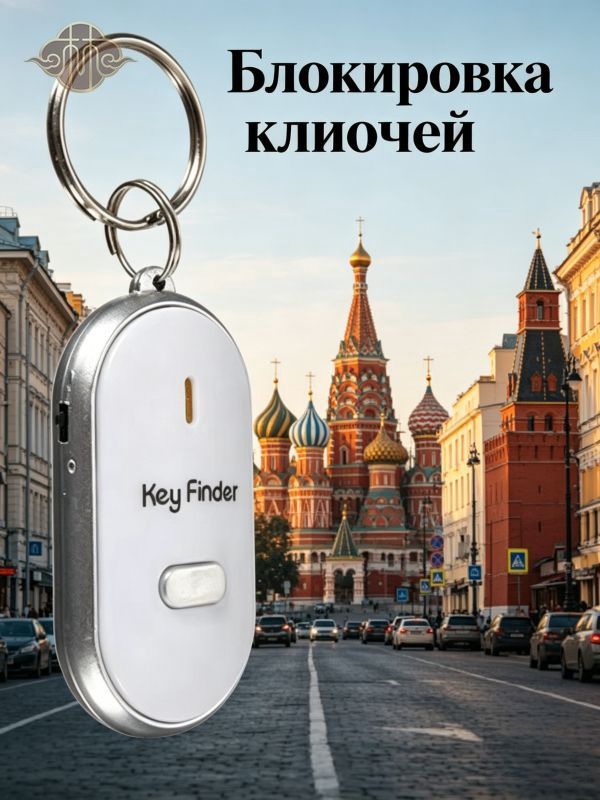 Ключница