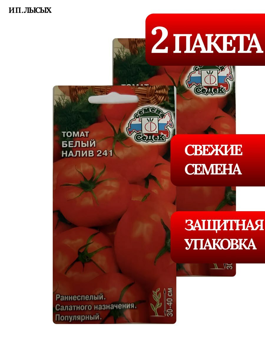 Семена Томат "Белый Налив"