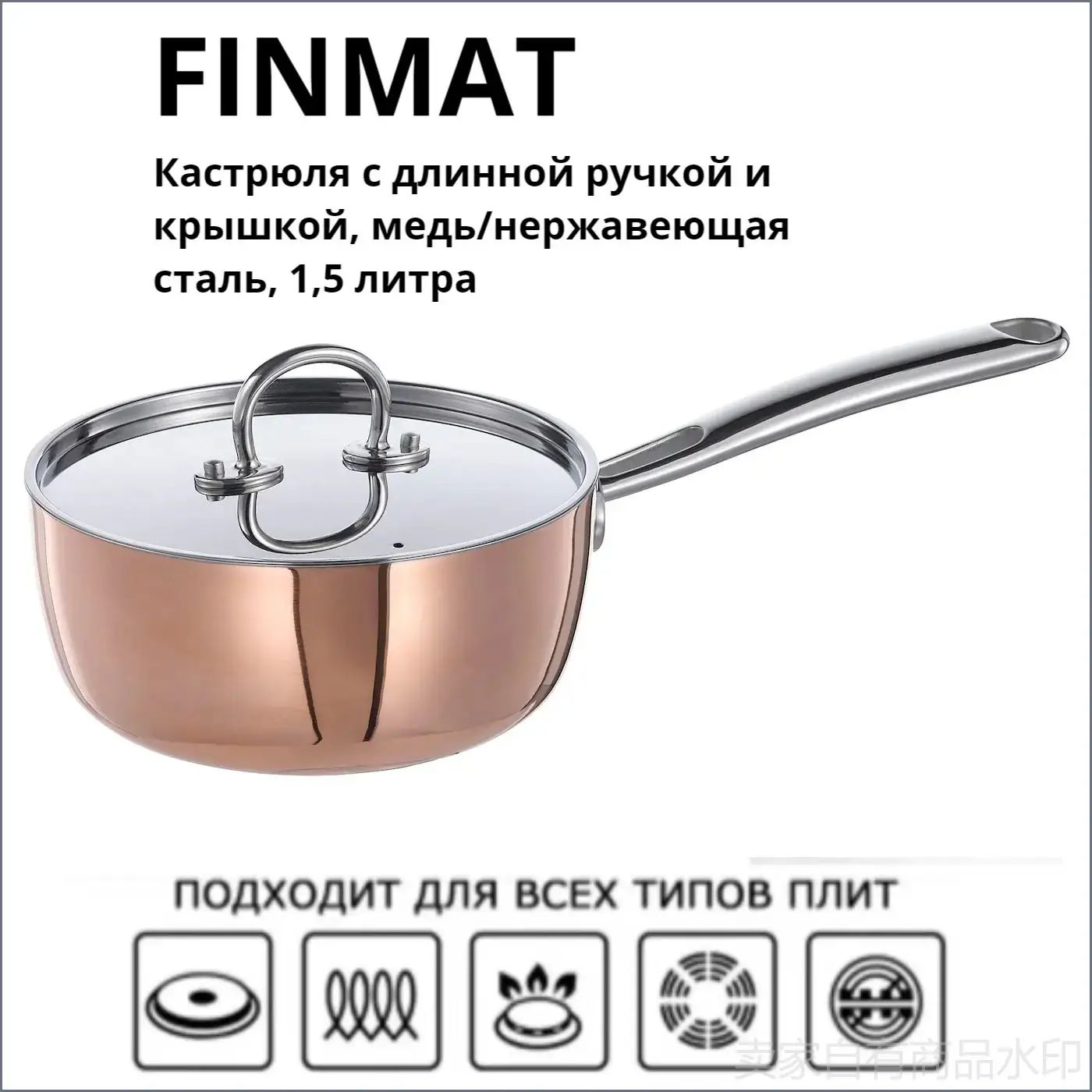 IKEA Кухонный ковш 1.5 л 18 см с крышкой, нержавеющая сталь