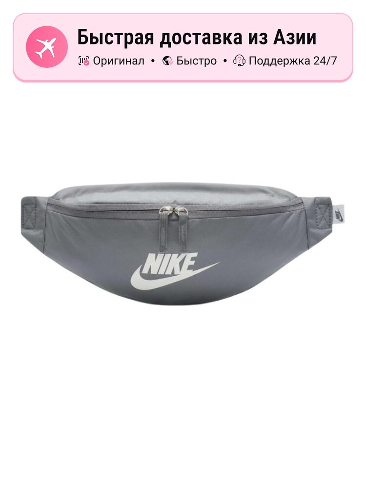 Сумка поясная NIKE Nike Heritage Polyester Regular