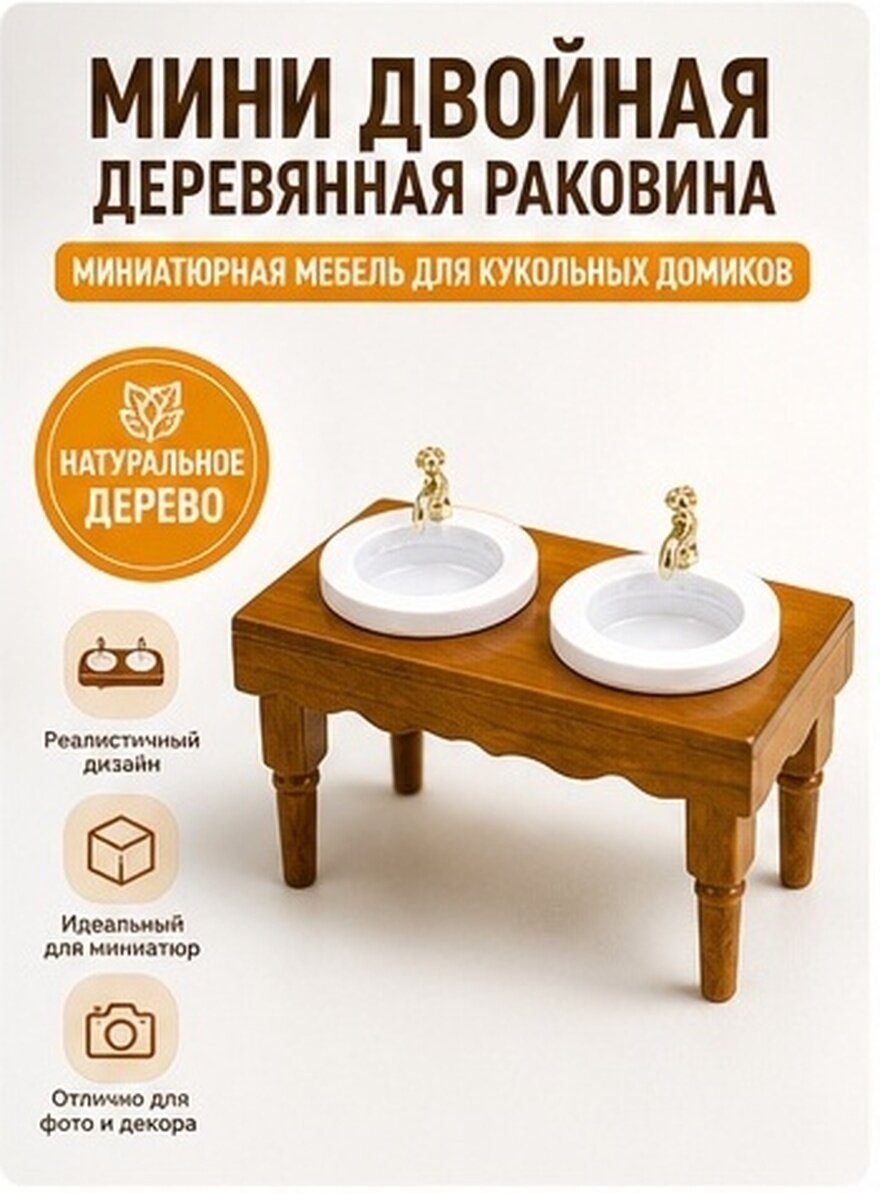 Миниатюрный Умывальник Для Кукольного Домика Мебель Для Ванной Комнаты Размер 7.7x4.2x4.5 См Оливковый Оттенок