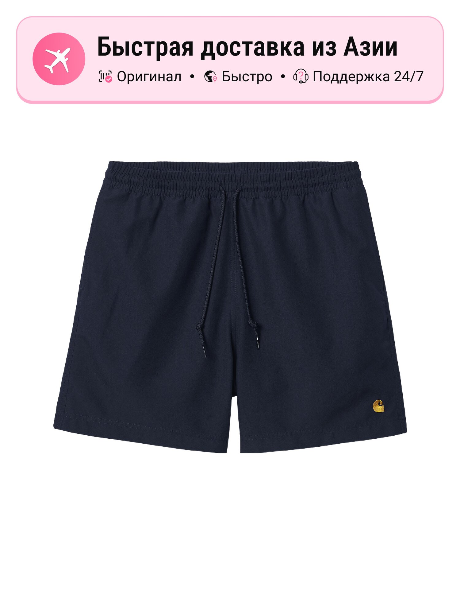 Шорты Carhartt WIP Chase
