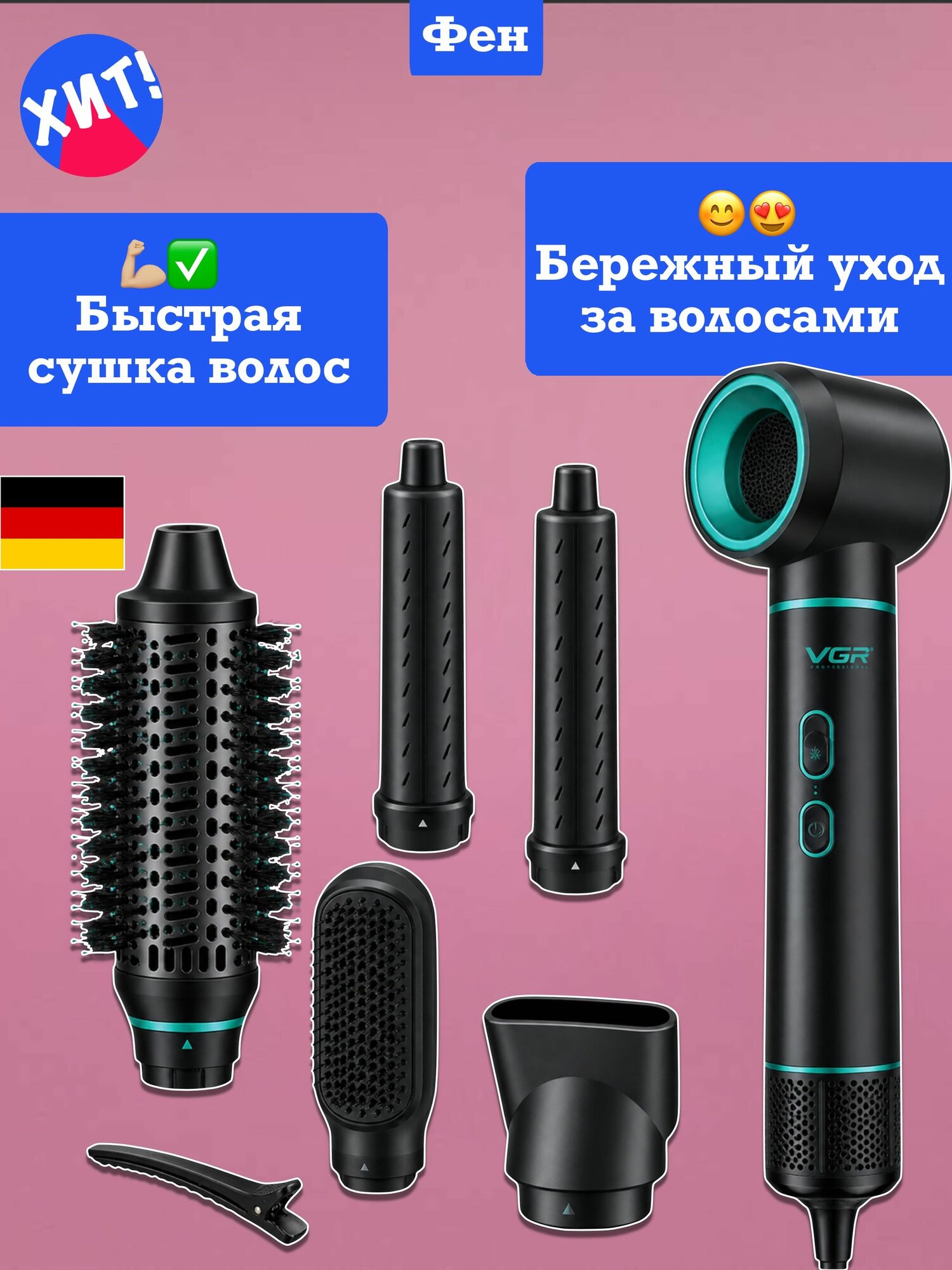 VGR Фен для волос Фен для волос_9899bba9-8b89-4b9b-a9b9-a9998b8b8b8a, бирюзовый, черный матовый