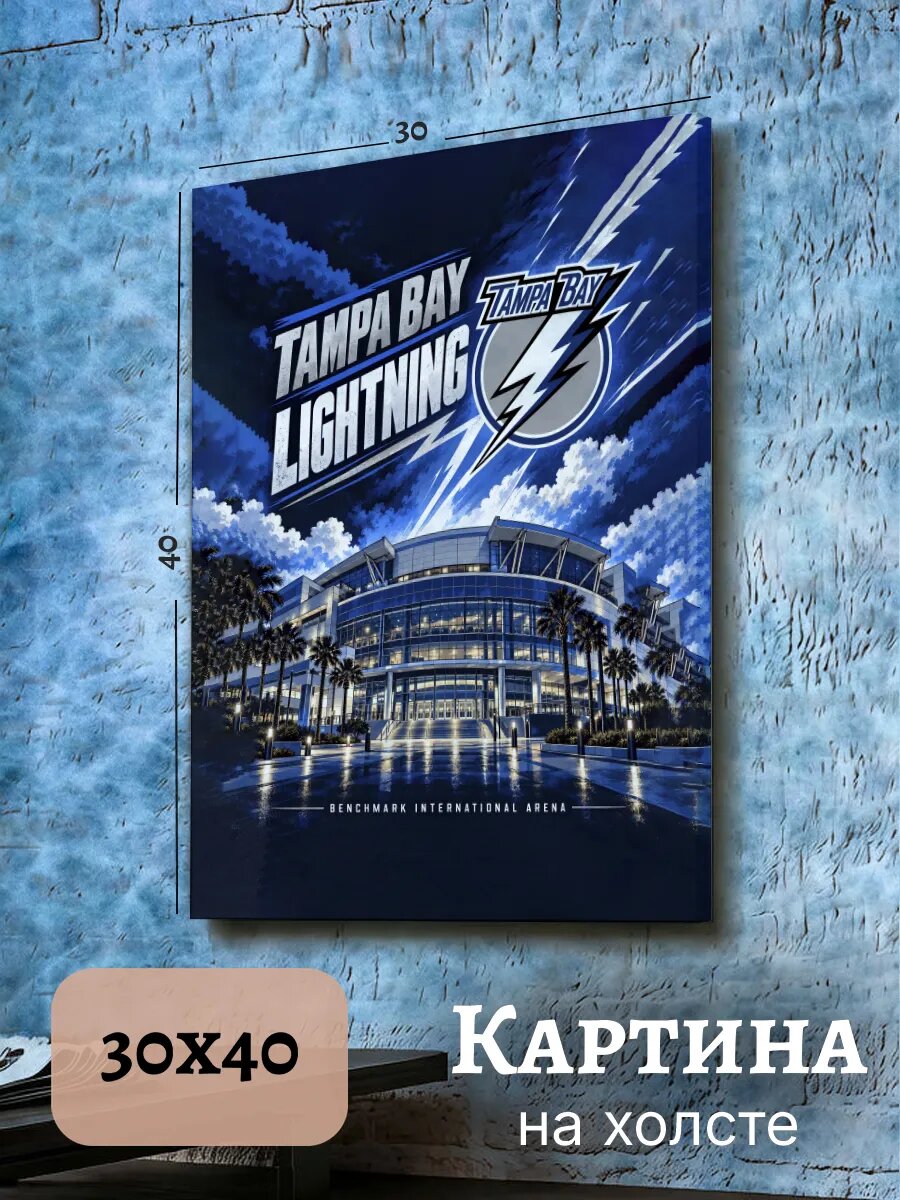 Картина Постер Хоккей НХЛ NHL 40x30 Тампа-Бэй Лайтнинг арена