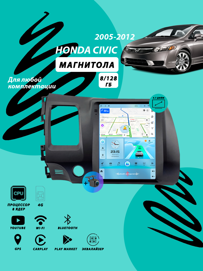 Магнитола Honda Civic (2005–2012) 8Гб+128Гб/Tesla style/Android/CarPlay/вертикальная