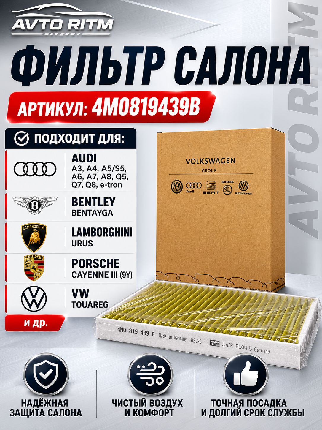 Фильтр салонный угольный Audi A4 A5 A6 A8, Q5 Q7 / Bentley Bentayga 1, Porsche Cayenne 3, Volkswagen Touareg 3, 4M0819439B