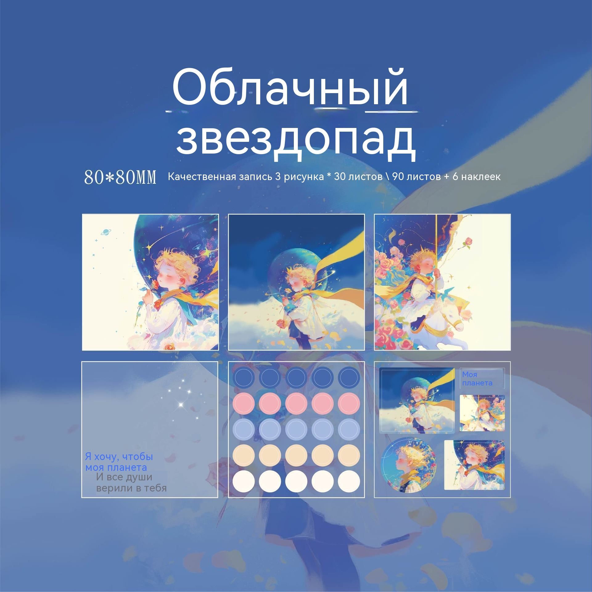 Бумага для заметок 90 шт, листов: 90, синий