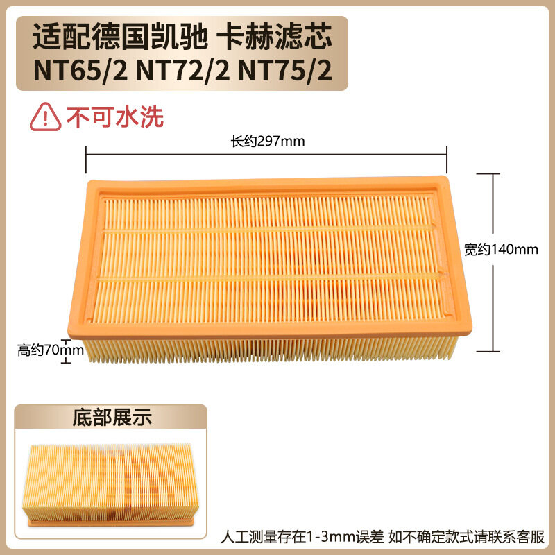 Сменный фильтр HEPA для пылесоса Karcher NT65-72-75 Подходит для моделей NT65 NT72 NT75