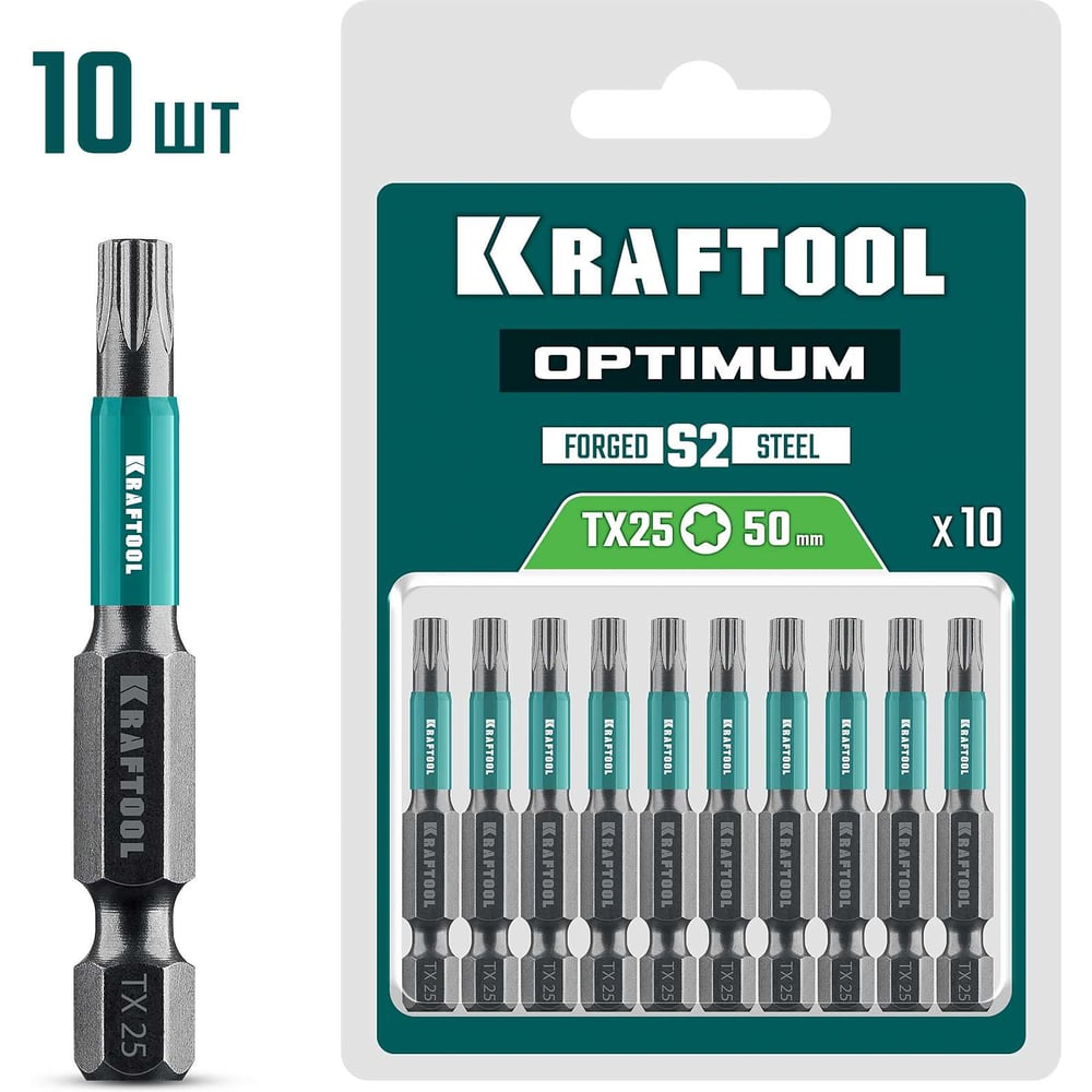 Бита KRAFTOOL Optimum TX 25, 50 мм, 10 шт 26126-25-50-10