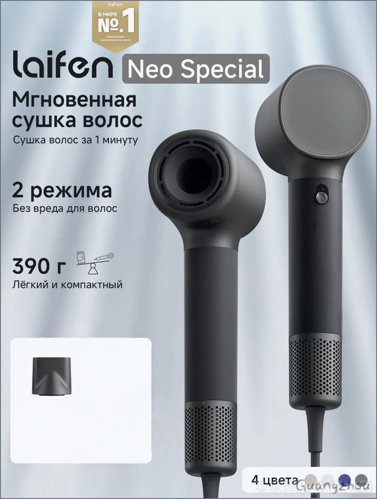 Фен для волос 01a0249dc7bc7a2e871ca13237d24f9a 1500 Вт, скоростей 2, кол-во насадок 2, черный