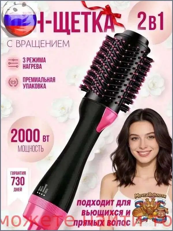 Фен для волос Фен-щетка для волос_DF LSH-DFE051*1-0112-05 1200 Вт, скоростей 3, кол-во насадок 1, розовый