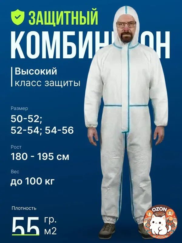 Комбинезон защитный одноразовый из спанбонда барьер для грязи и микрочастиц, для строителей и работников, на стройку и в цех, с капюшоном и