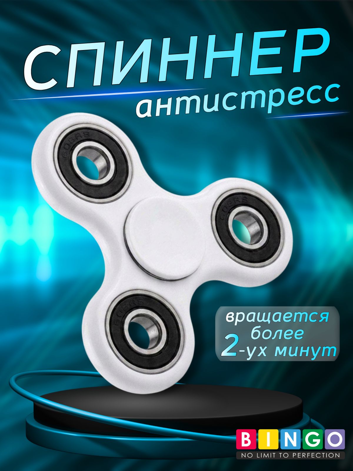 Спиннер классический, фиджет спиннер антистресс обычный для взрослых, спинер тренажер для рук