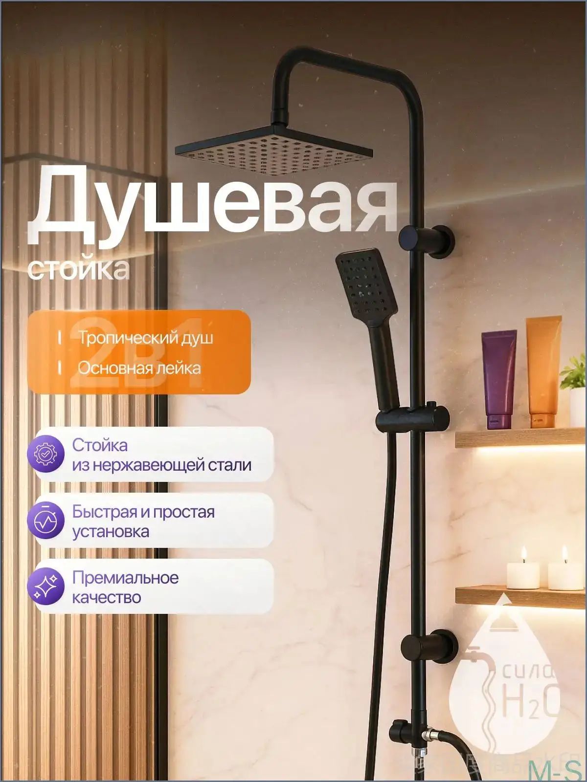 Душевая система в черном цвете, модель G.lauf UST1090YB с лейкой Тропический дождь, является популярным комплектом для ванной