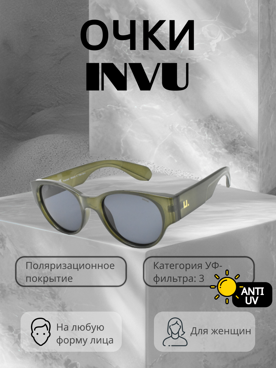 Солнцезащитные очки Invu