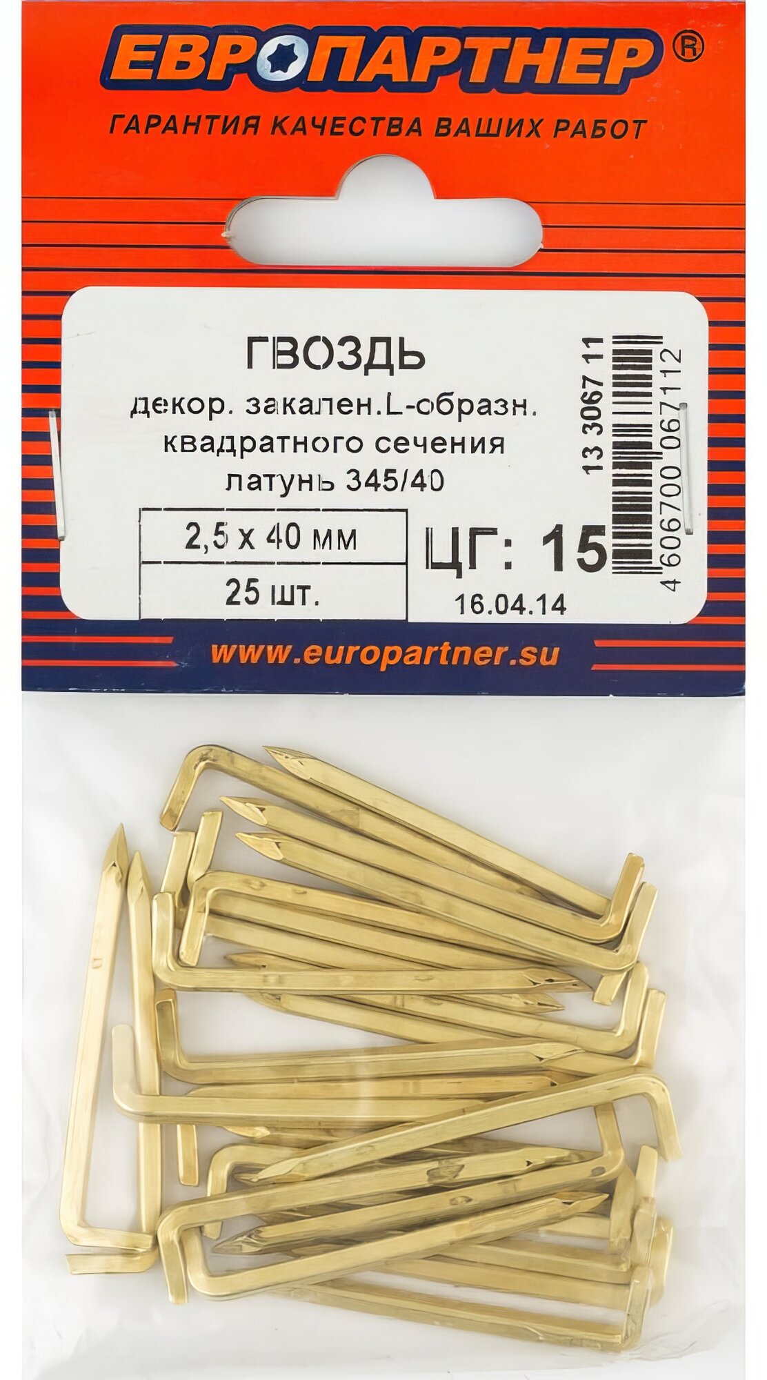 Гвоздь европартнер закален. L-образн. квадратного сечения 345/40 латунь 25 шт. 13 3067 11