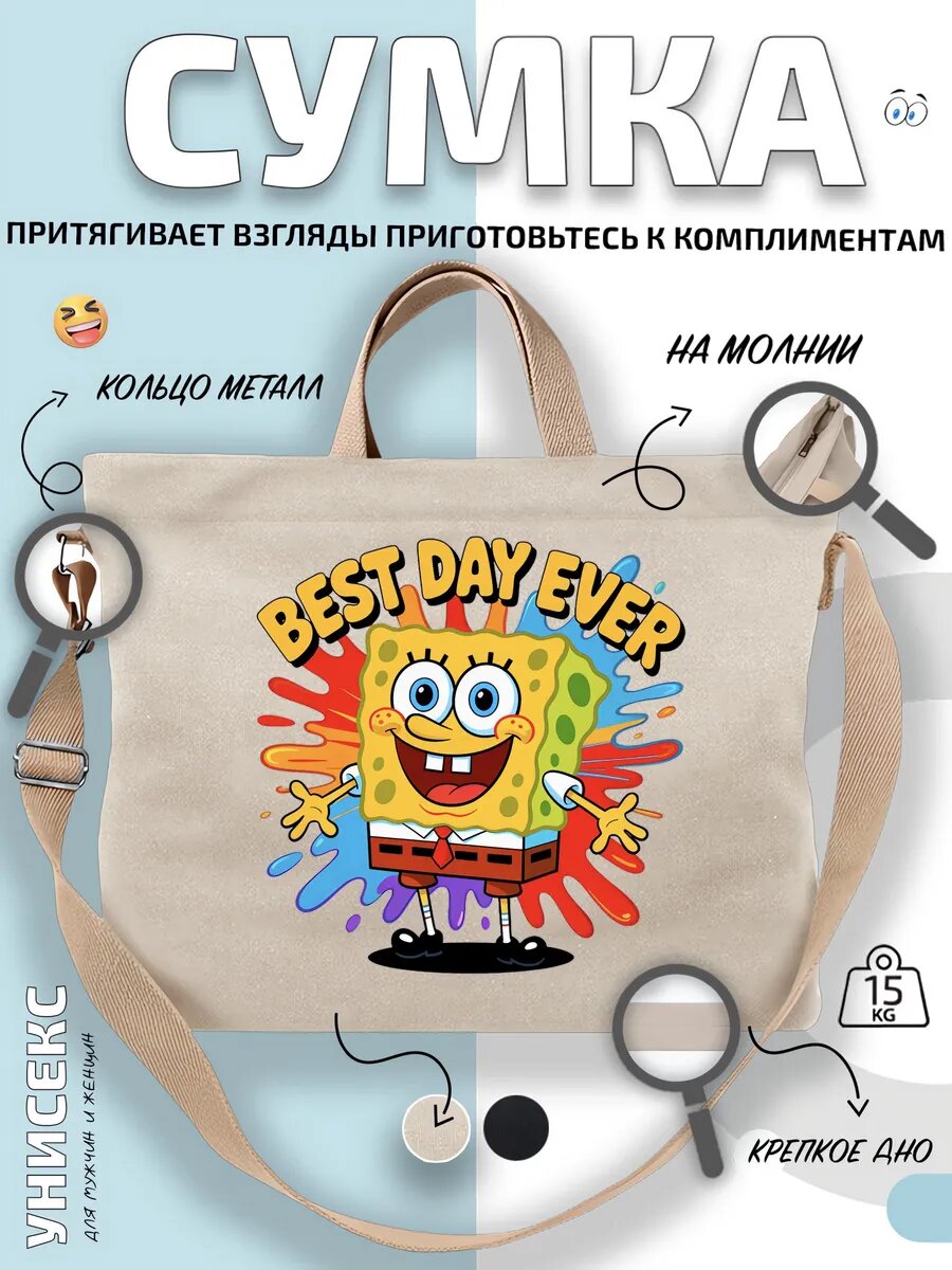 Сумка шоппер  Губка Боб мультфильм мультгерой