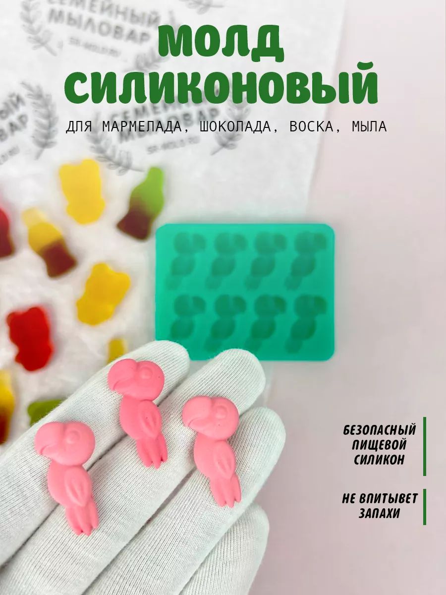 Силиконовая форма попугая / молд для мармелада и творчества