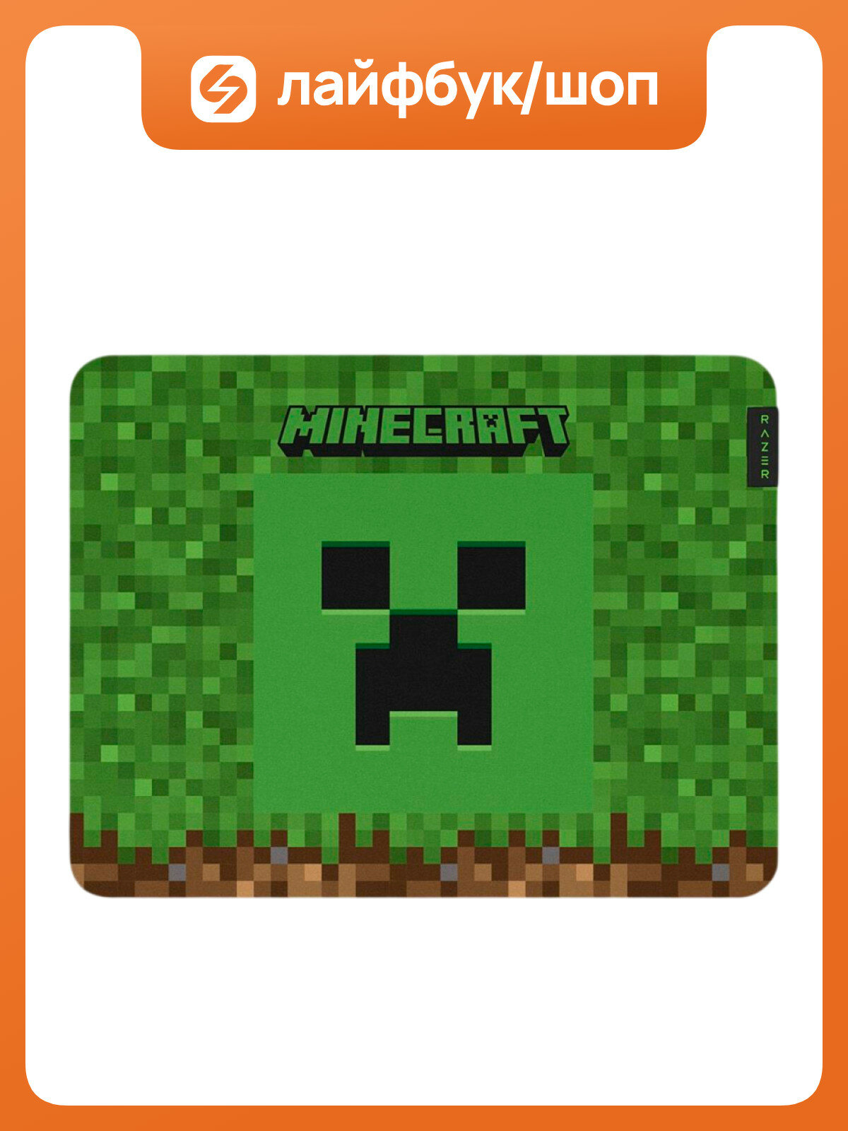 Коврик для мыши Razer Gigantus V2 Medium - Minecraft, размер M, ткань RZ02-03333800-R3M1