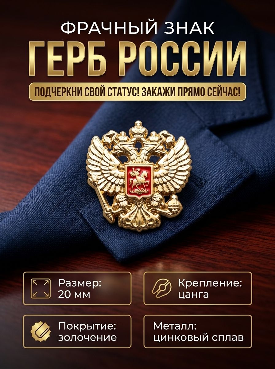 Значок