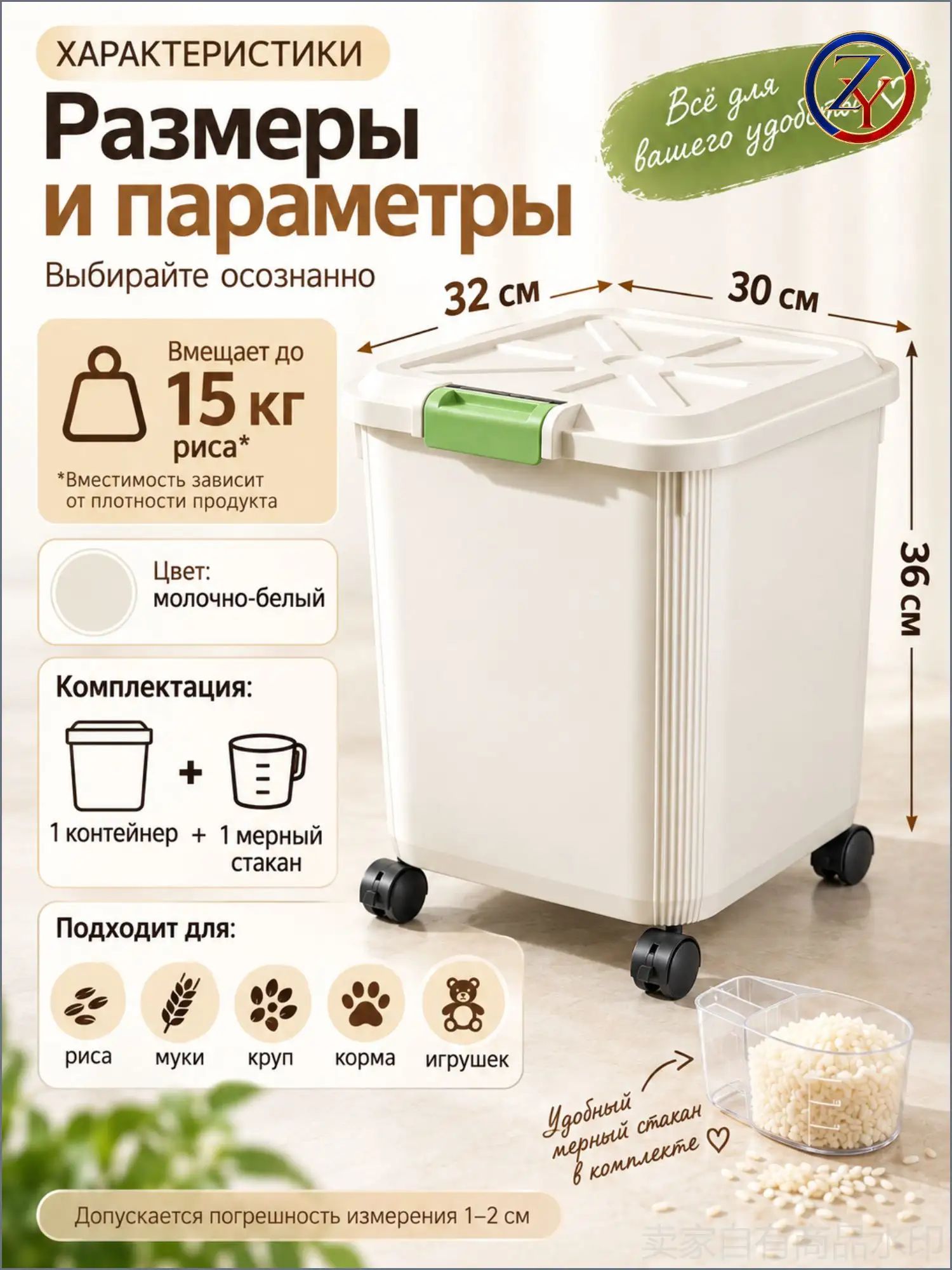 Герметичный контейнер для хранения корма 30 л с крышкой и колесами для собак и кошек