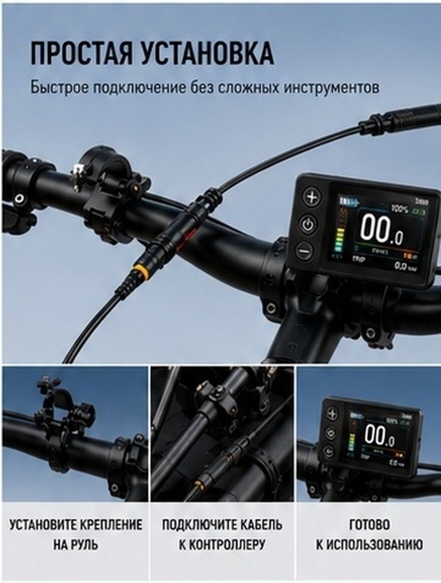 Экран с цветным lcd s866 для электросамоката, с шестиконтактным влагозащищенным разъемом и кабелем-удлинителем
