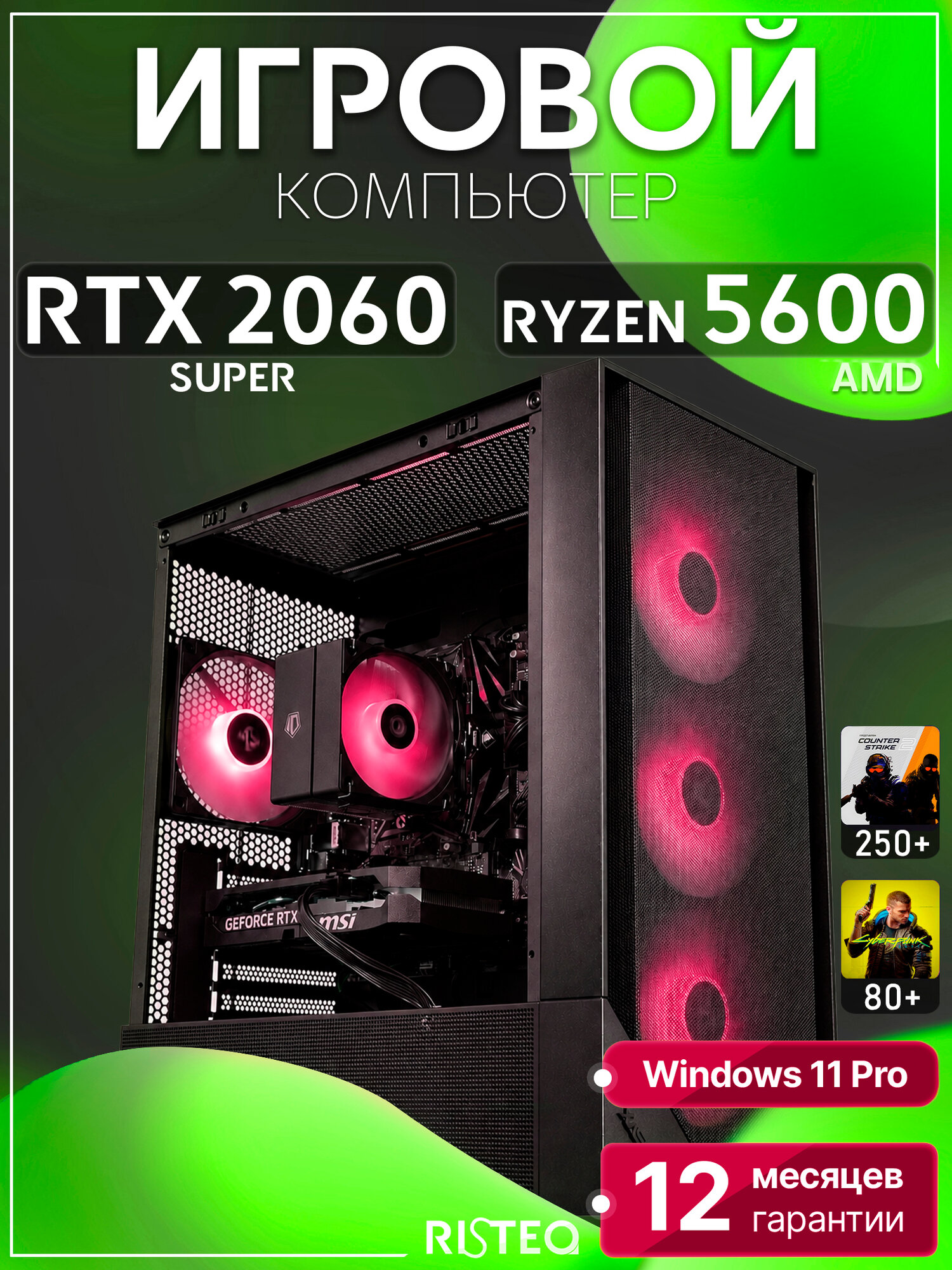 Игровой компьютер Ryzen 5 5600, RTX 2060 Super 8GB, SSD 512GB, 16GB DDR4, БП 500W, BLACK GAMING