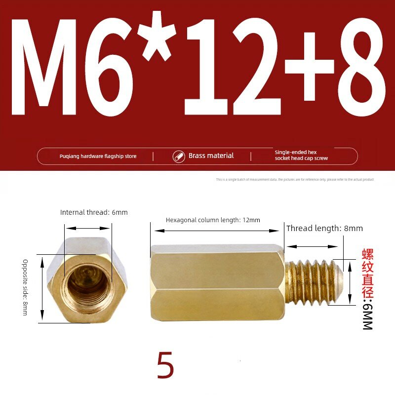 Медная шестигранная шпилька с резьбой M6, длина 12 мм, упаковка 5 шт для компьютерного оборудования
