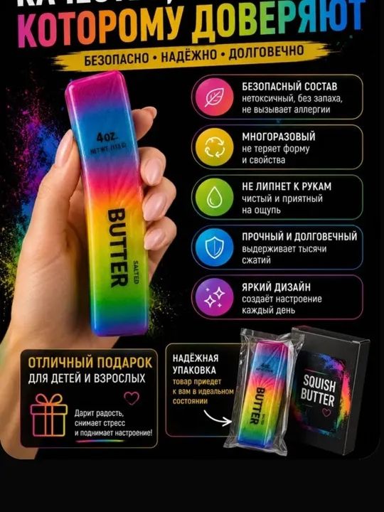 Сквиш антистресс масло клубничное, розовый батер слайм, жмякалка butter