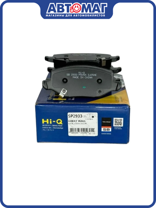 Колодки тормозные HAVAL JOLION 20- 2WD задние (HI-Q), ZISP2933