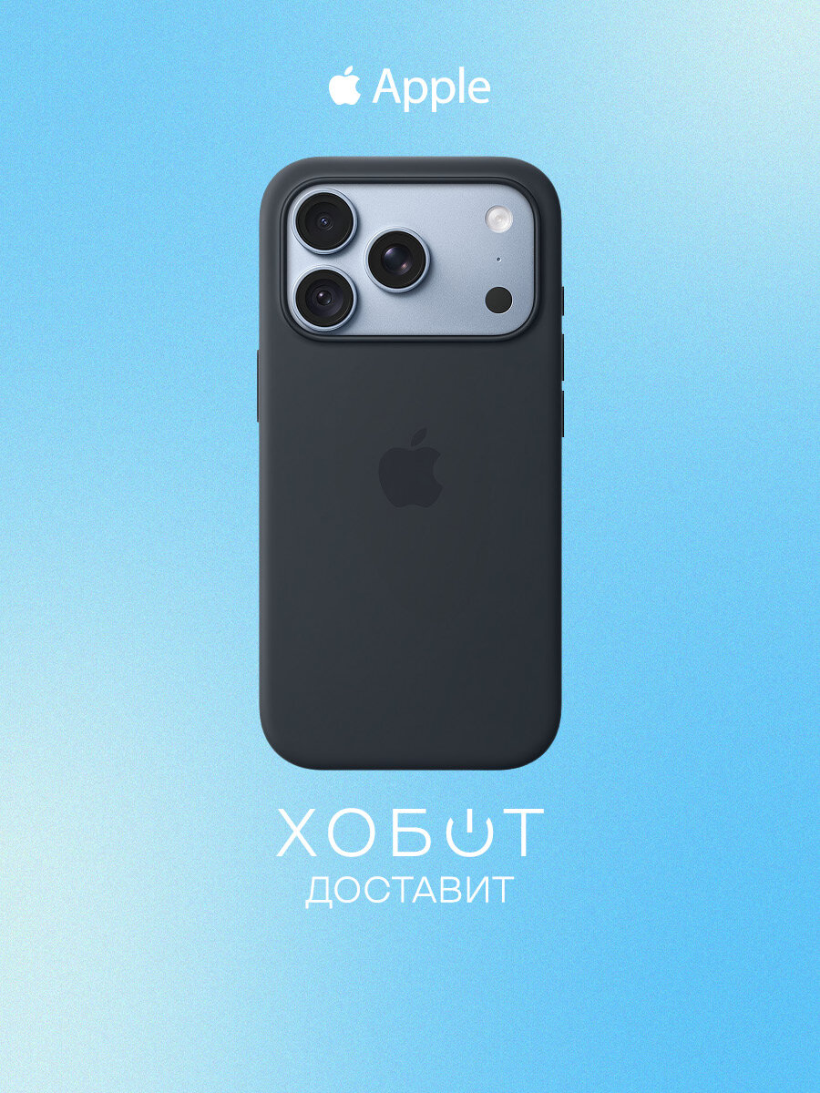 Чехол Apple Silicone Case с MagSafe для iPhone 18 Pro тёмно-синий