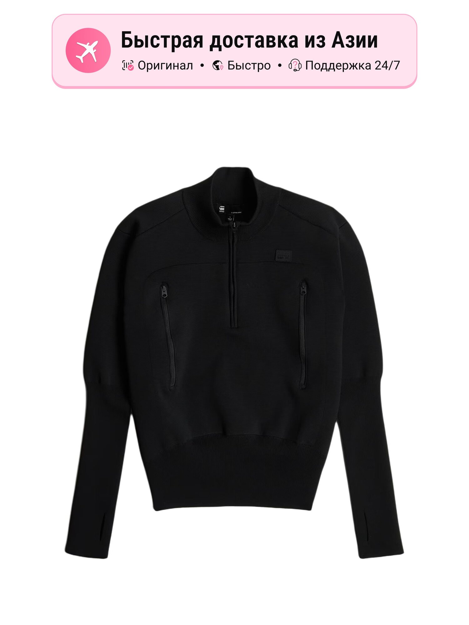 Толстовка G-Star RAW Pitch Black, 1 шт.