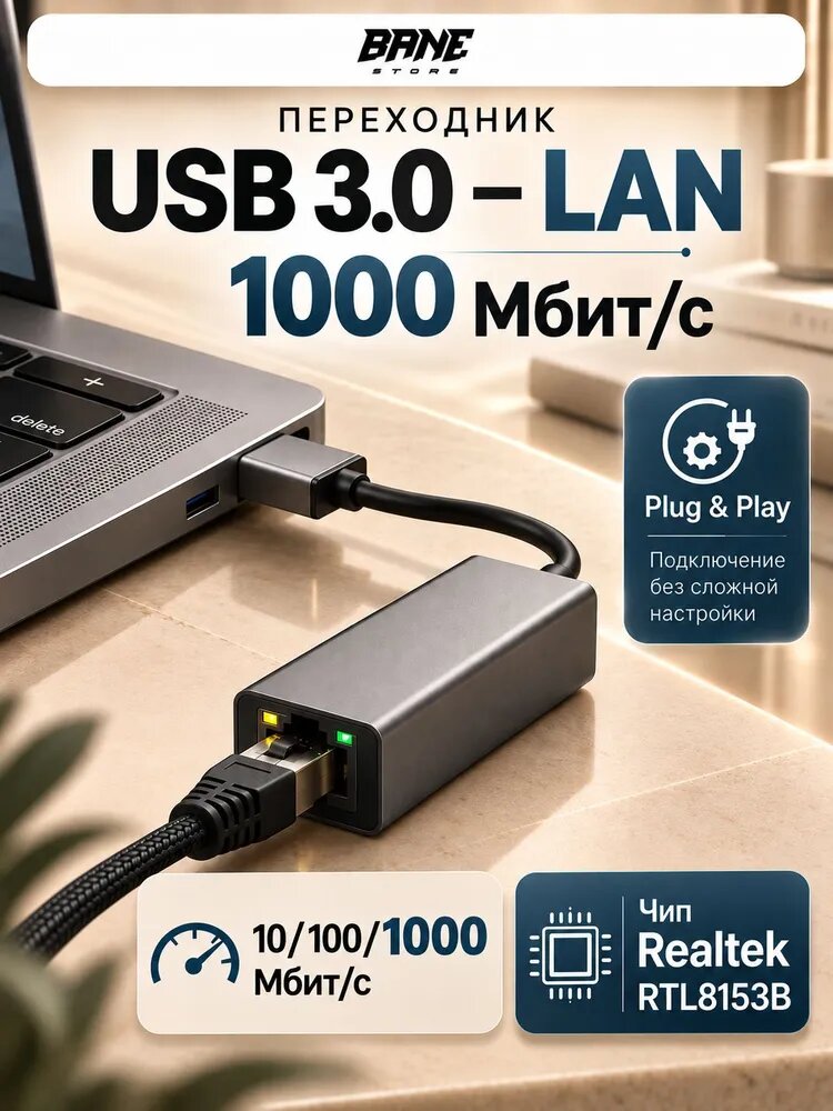 Сетевая карта USB - Ethernet, USB 3.0 - Ethernet адаптер 1000 мбит/сек, переходник USB - LAN, переходник RJ45