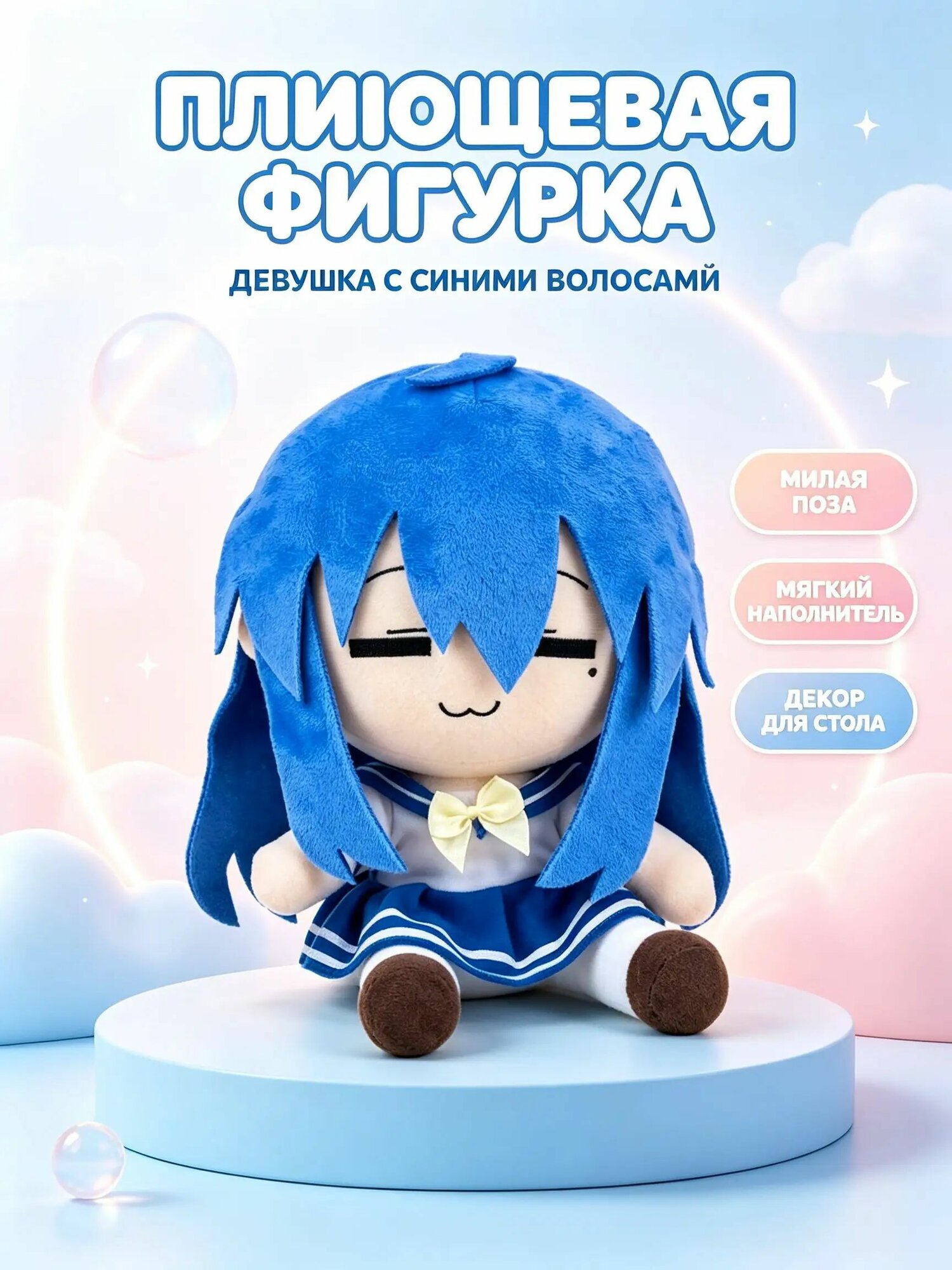 Аниме Мягкие Игрушки Счастливая звезда Коната Изуми/ LuckyStar Konata Izumi 20CM
