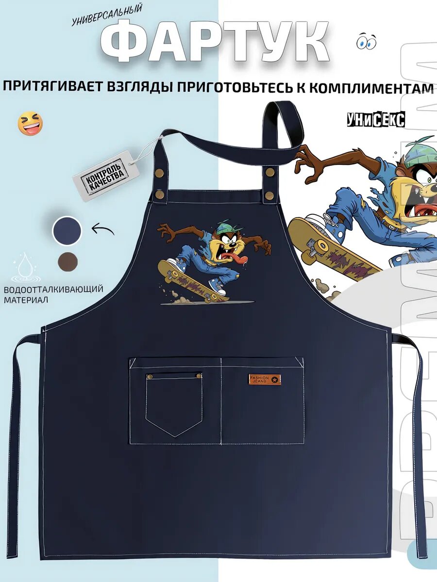 Фартук Тасманский Дьявол Tasmanian Devil мультфильм кухонный с принтом универсальный