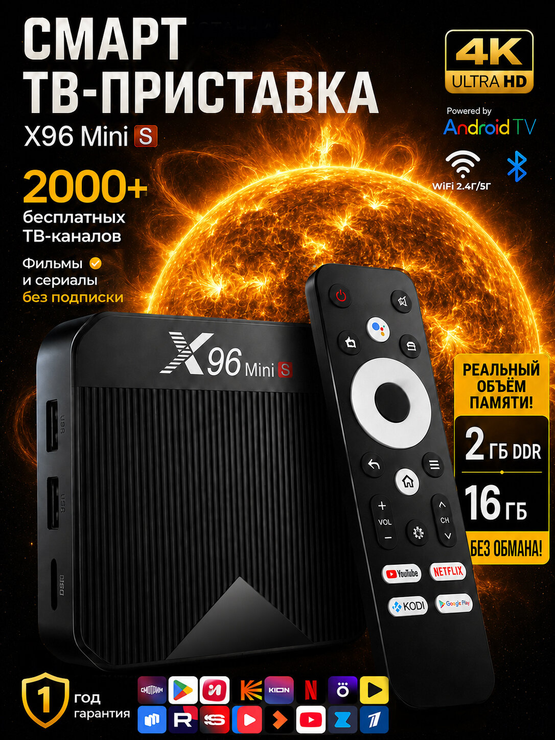 Смарт ТВ приставка X96mini-S 2ГБ+16 ГБ Андроид 10.0 4K HD 2.4G/5G WIFI Пульт ДУ с Bluetooth
