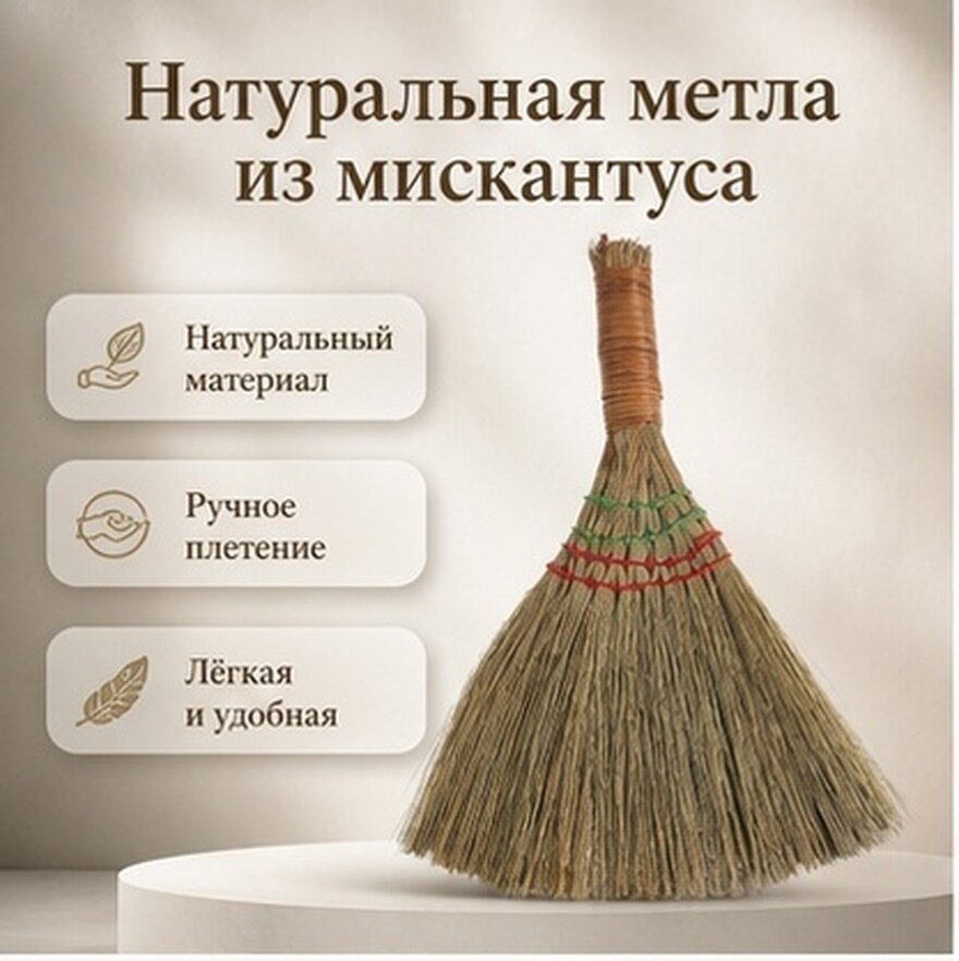 Короткая Ручка Метла Для Уборки Разных Поверхностей Размер 28.50X22.00X3.00Cm Multi