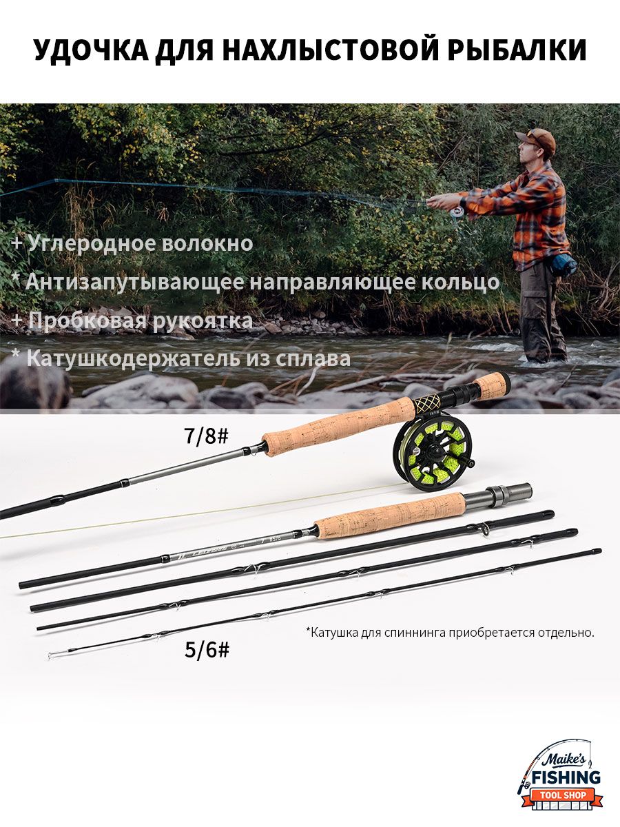 Удилище, рабочая длина: 210 см
