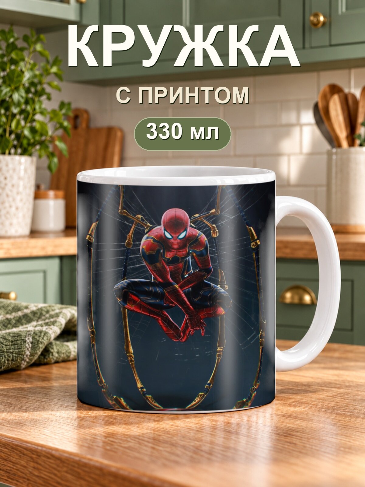 Кружка MoodRoom «темный самурай красно-синий арт», керамическая, 330 мл, для чая и кофе