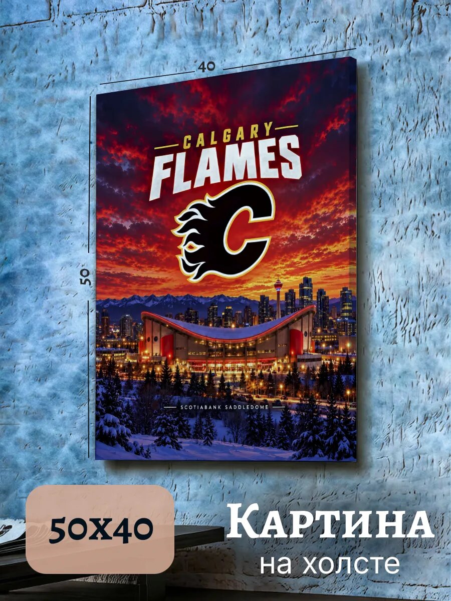 Картина Постер Хоккей НХЛ NHL 40x50 Калгари Флэймз