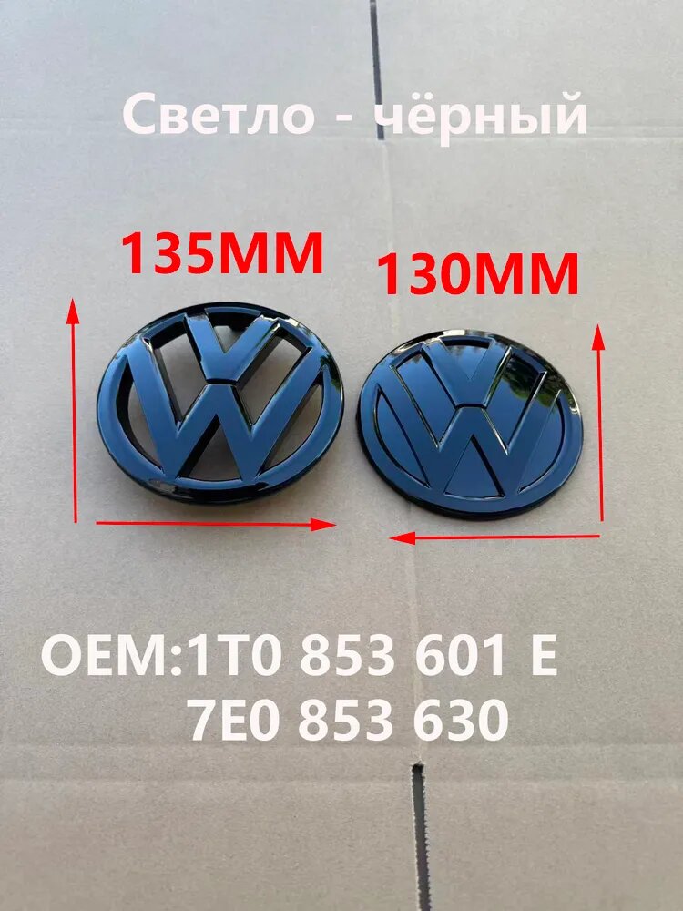 Volkswagen CADDY 2011-2015 до и после 2PCS логотип, решетки эмблемы задняя эмблема багажника-черный матовый